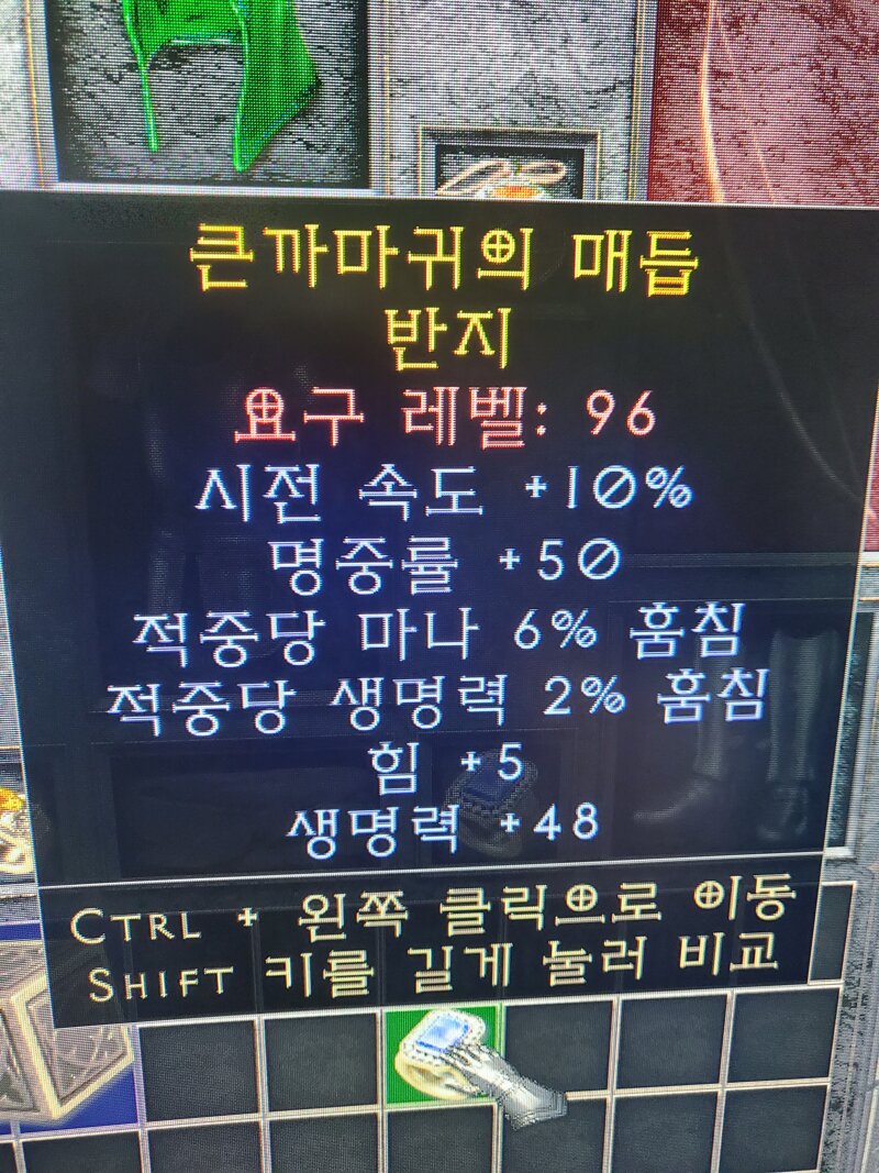 크랩링 평가좀요 패캐듀얼링 디아블로2 득템and자랑 게시판 디아블로2 인벤
