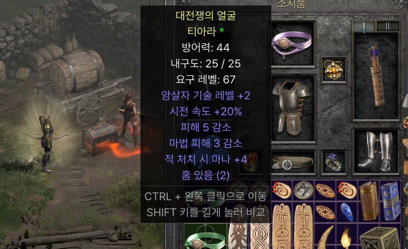 굿모닝 입니다 고수님들 어쎄 뚜껑함 봐주세요 디아블로2 득템and자랑 게시판 디아블로2 인벤