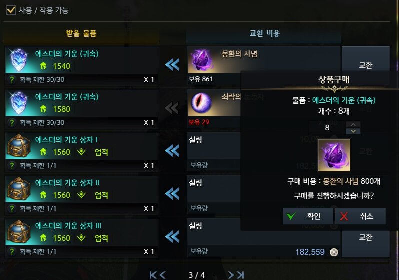 로스트아크 인벤 아득바득 모아 쌀스더 Or 무품 로스트아크 인벤 자유 게시판