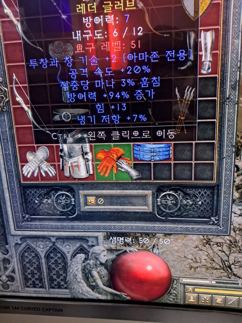 투창장갑 디아블로2 득템and자랑 게시판 디아블로2 인벤