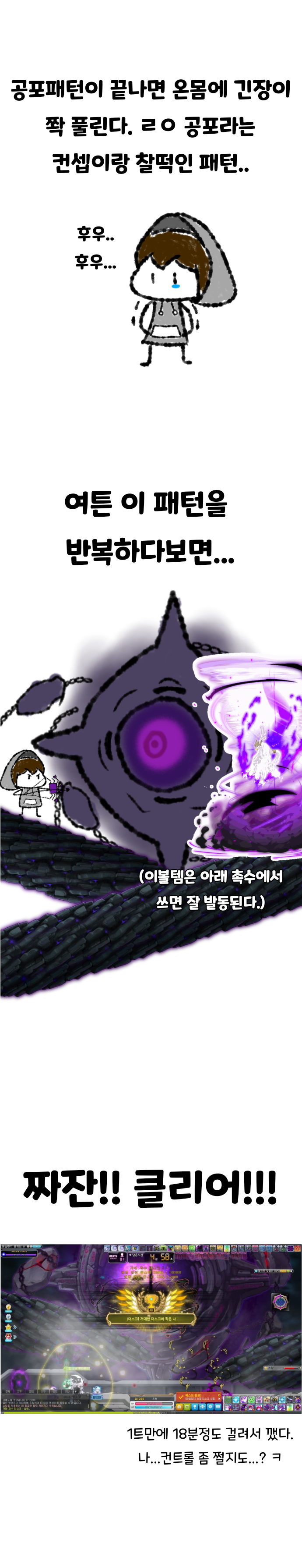 메이플스토리 인벤 더스크 솔격하는 만화manhwa 메이플스토리 인벤 팬아트카툰 게시판