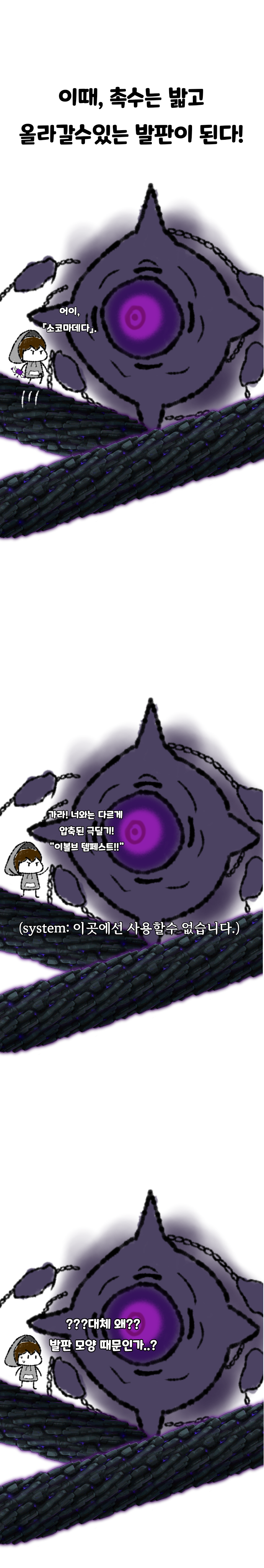 메이플스토리 인벤 더스크 솔격하는 만화manhwa 메이플스토리 인벤 팬아트카툰 게시판