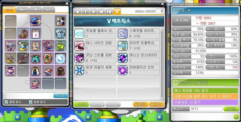 메이플스토리 인벤 스펙업 추천부탁해요 사진o 메이플스토리 인벤 자유게시판 구