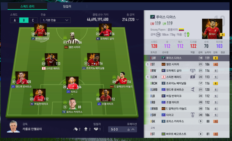 Fc 온라인 인벤 리버풀 미페 Fc 온라인 인벤 미니 페이스온 게시판