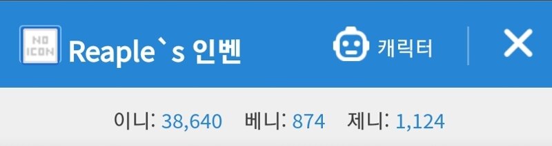 메이플스토리 인벤 노래 제목 찾아주면 주는 기준 10000이니 메이플스토리 인벤 자유게시판 구