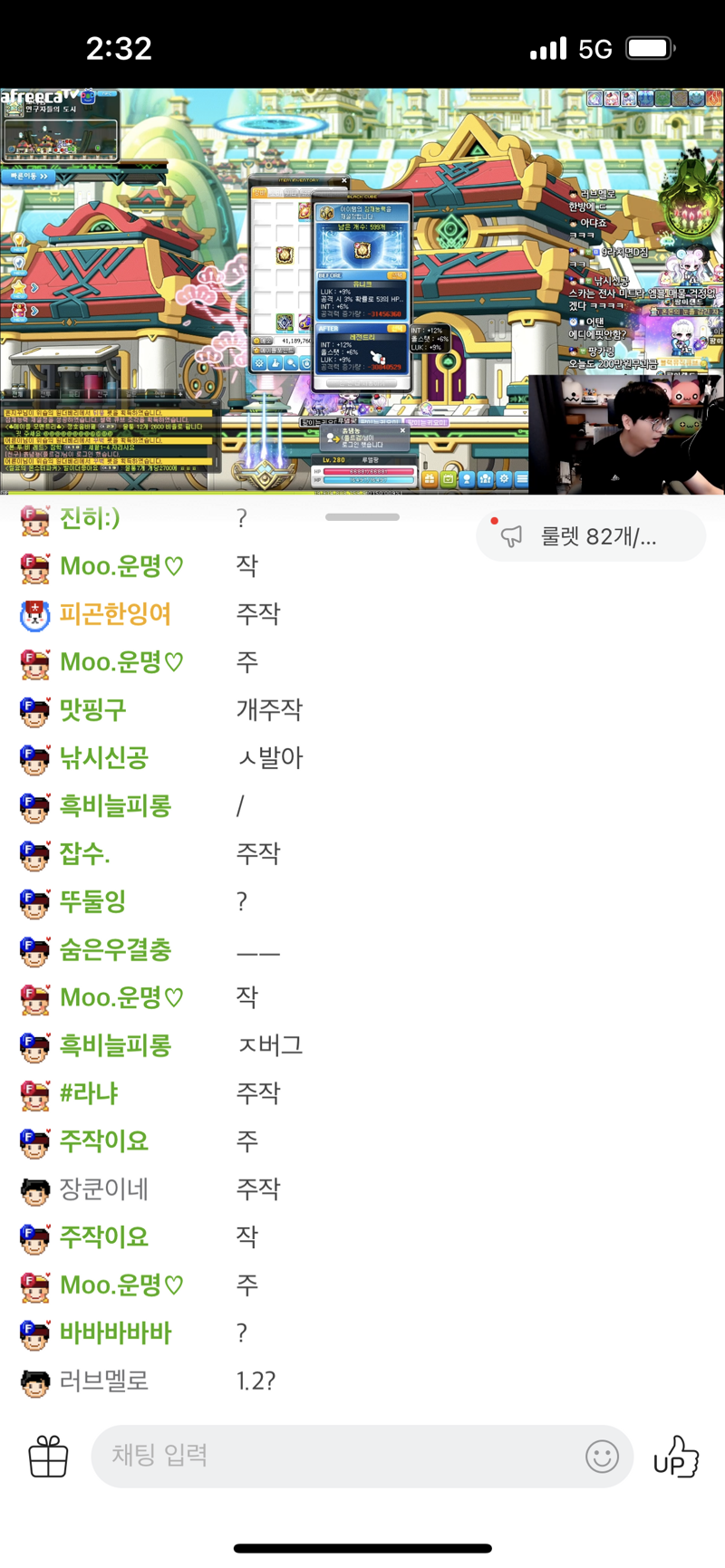메이플스토리 인벤 ㅇㅂ 팡이 실시간 세렌엠블 대박남ㅋㅋㅋㅋ 메이플스토리 인벤 자유게시판 구