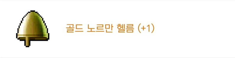 메이플스토리 인벤 모루템 구해요ㅠㅠ 메이플스토리 인벤 코디득템스크린샷 게시판