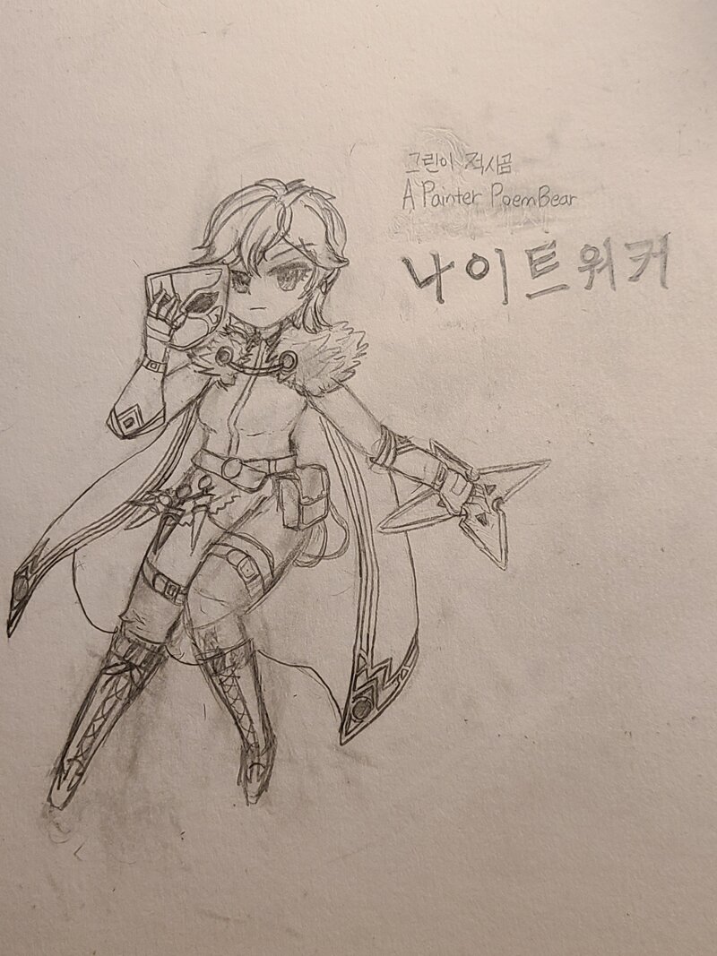 메이플스토리 인벤 나이트워커 스케치북 손그림 메이플스토리 인벤 팬아트카툰 게시판