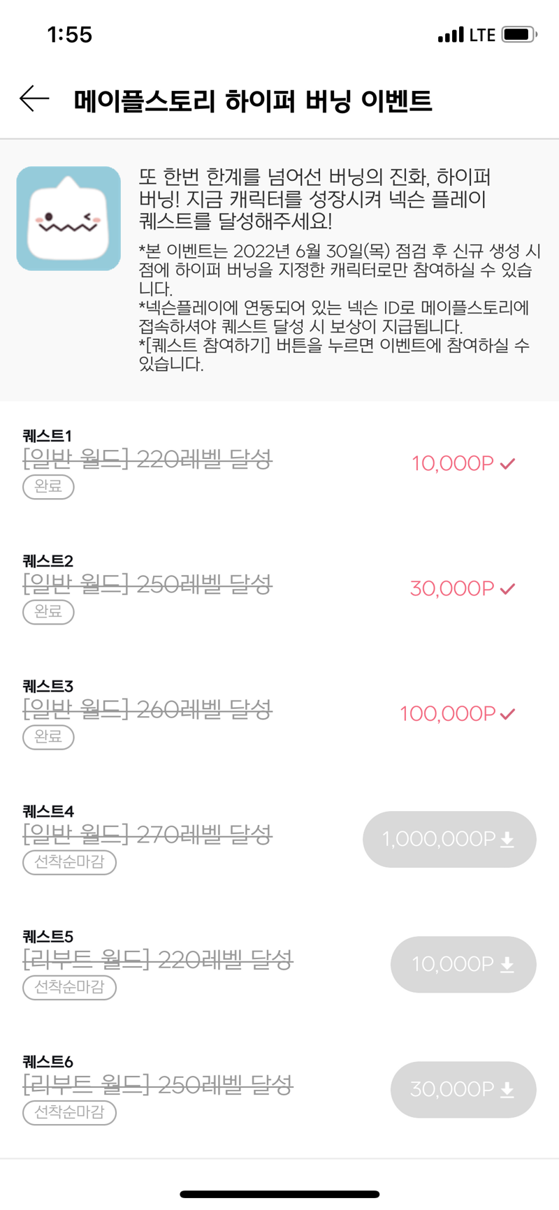 메이플스토리 인벤 형님들 당황스럽습니다 메이플스토리 인벤 궁수 직업게시판