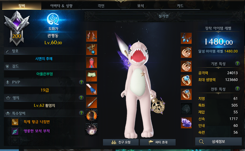 로스트아크 인벤 쿠크 숙제 인성 파탄자 참고 레이드에서 거르셈 때뵥떼띠 관평동본캐 똥꼬타격가 로스트아크 인벤