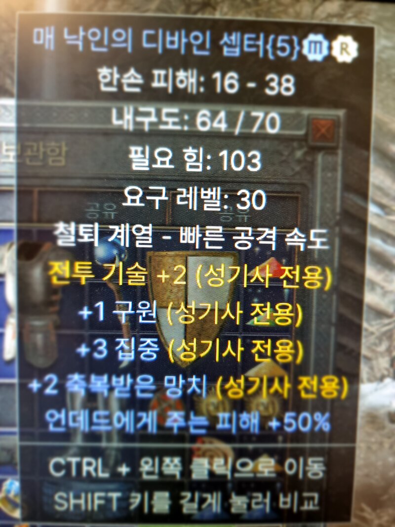 셉터 환인가요 디아블로2 득템and자랑 게시판 디아블로2 인벤