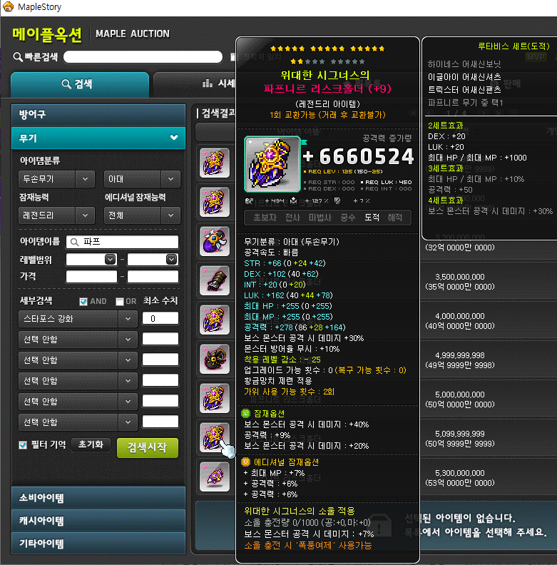 메이플스토리 인벤 메린이 아대좀 골라주세요 메이플스토리 인벤 도적 직업게시판