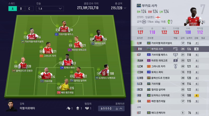 Fc 온라인 인벤 22 23 아스날 미페 Fc 온라인 인벤 미니 페이스온 게시판