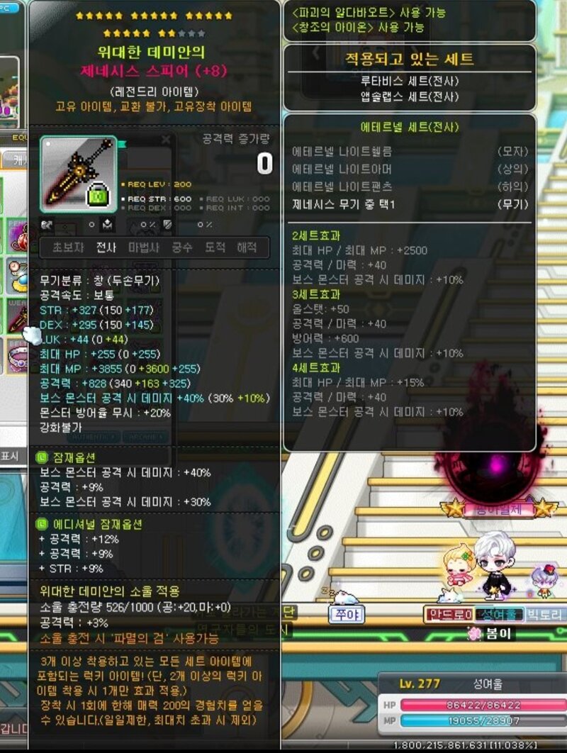 메이플스토리 인벤 해방무기 직작 기대값 메이플스토리 인벤 자유게시판 구