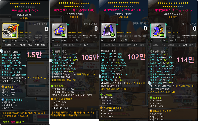 메이플스토리 인벤 69층 템셋 메이플스토리 인벤 도적 직업게시판