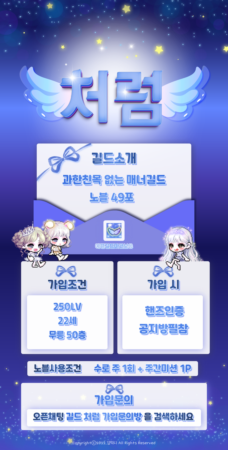 메이플스토리 인벤 루나 49p ෆ처럼ෆ 편안한 쉼터가 되어드리겠습니다 메이플스토리 인벤 길드친구농장파티찾기 게시판