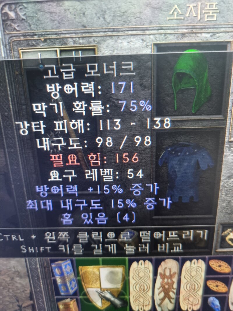 모너크 랑 투창 마뮬 디아블로2 득템and자랑 게시판 디아블로2 인벤