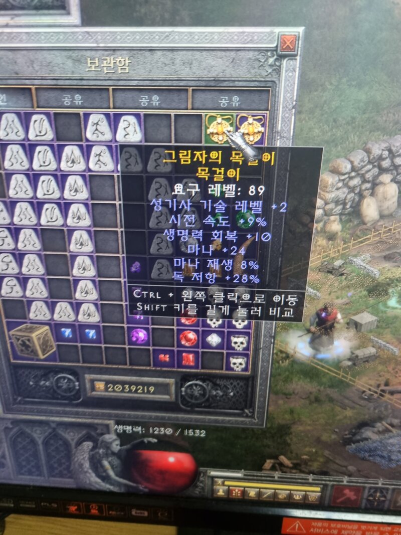 모너크 랑 투창 마뮬 디아블로2 득템and자랑 게시판 디아블로2 인벤