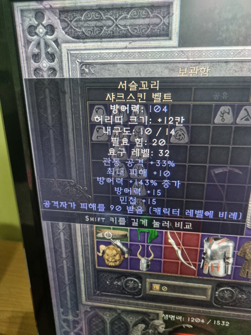 모너크 랑 투창 마뮬 디아블로2 득템and자랑 게시판 디아블로2 인벤