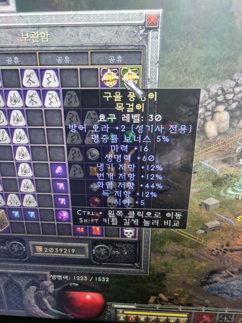 모너크 랑 투창 마뮬 디아블로2 득템and자랑 게시판 디아블로2 인벤