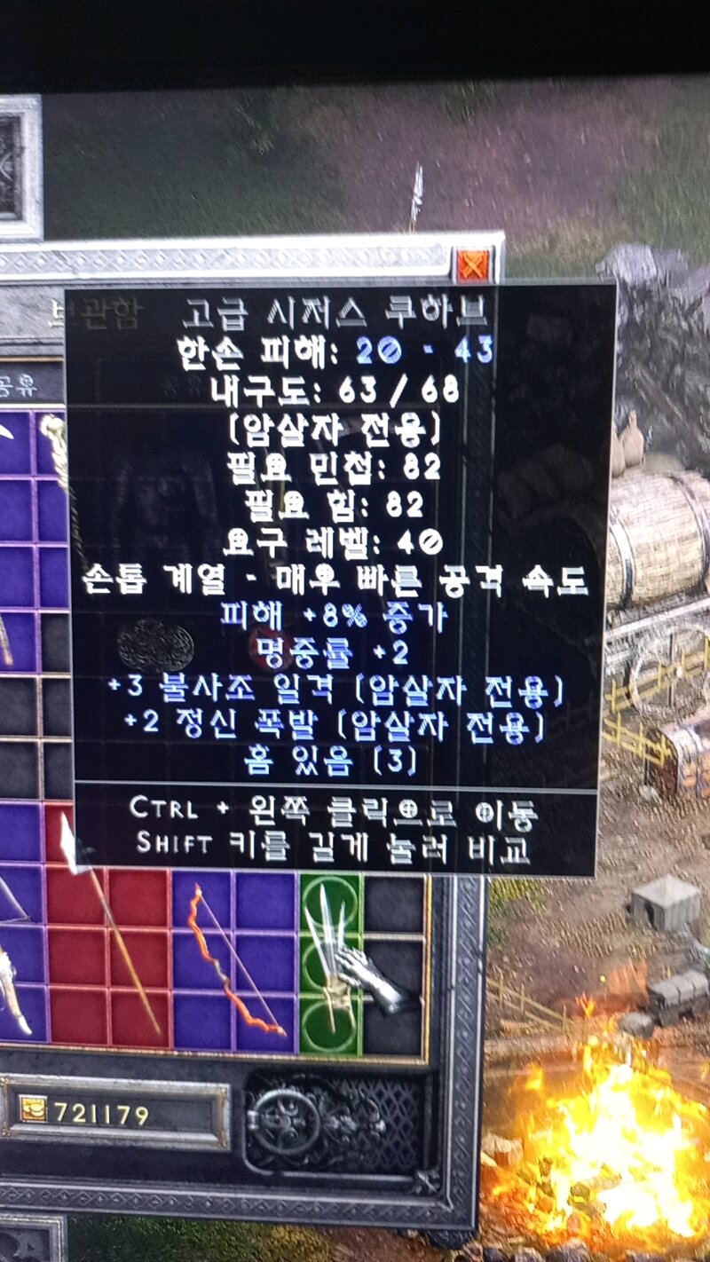 어쌔신 무기 디아블로2 자유 게시판 디아블로2 인벤