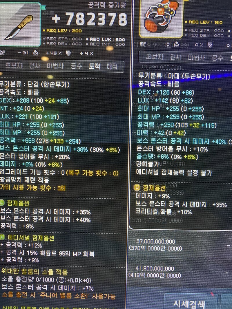 메이플스토리 인벤 아케인 단검 쌍레 시세점여 메이플스토리 인벤 질문과 답변 게시판