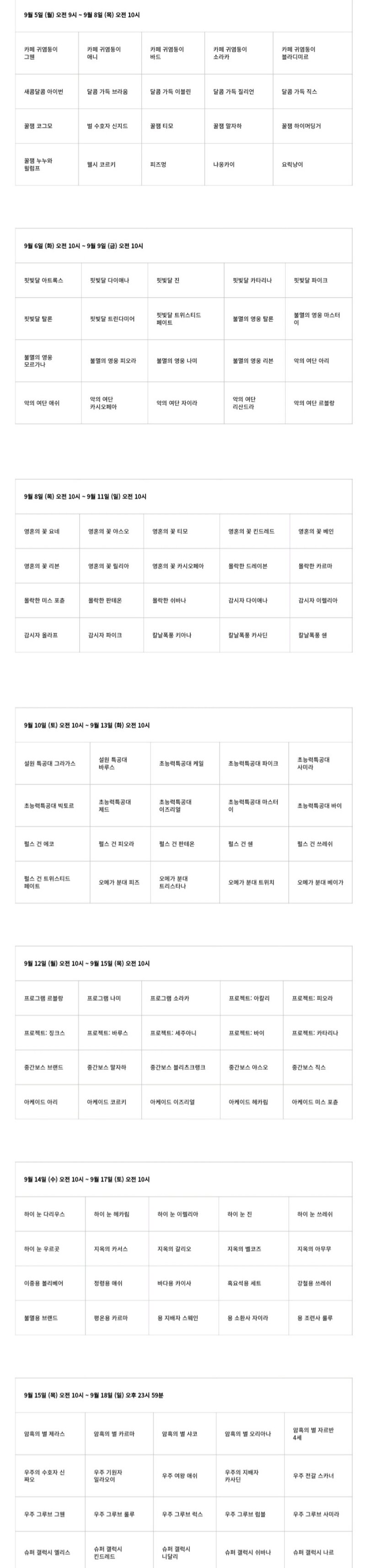리그오브레전드 인벤 추석 중 세일하는 스킨 목록입니다 Lol 실시간 유저 정보 게시판