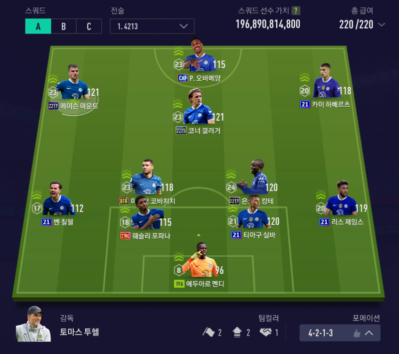 Fc 온라인 인벤 현역첼시 Fc 온라인 인벤 자유게시판