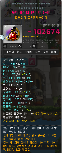메이플스토리 인벤 속보 도미 파편작 다함 질문 메이플스토리 인벤 자유게시판 구