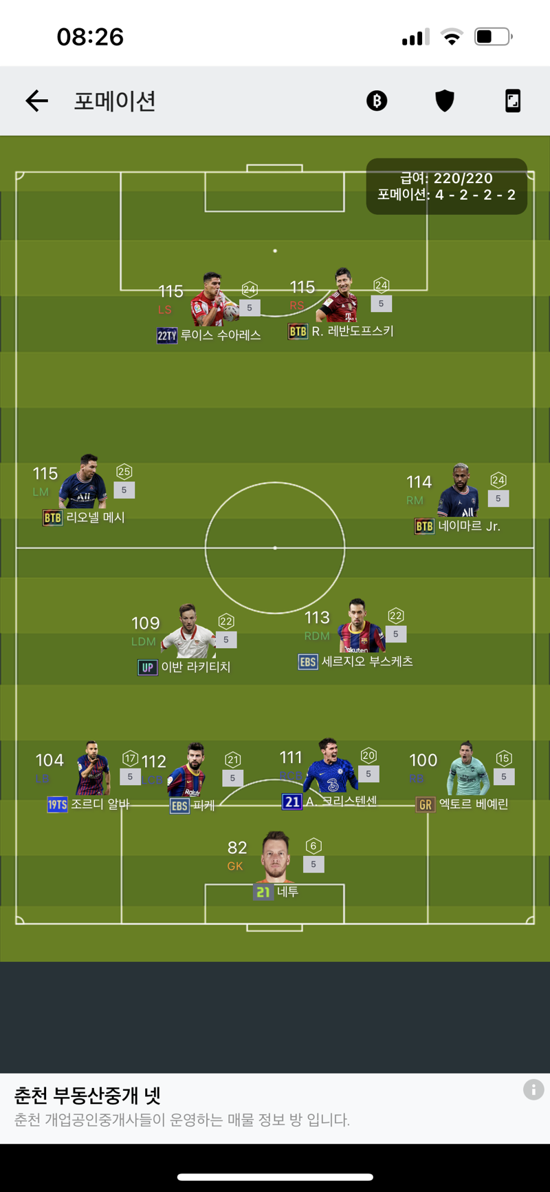 Fc 온라인 인벤 바르셀로나 어떤가요 Fc 온라인 인벤 팀전술 평가 상담 게시판