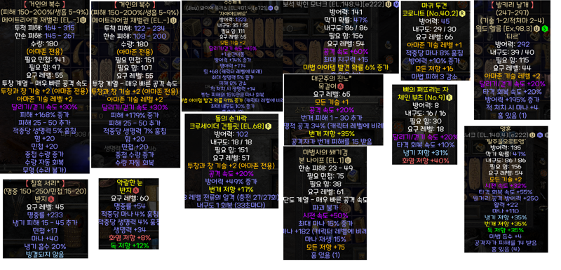자벨마 초보입니다 세팅 질문좀 드리겠습니다 디아블로2 아마존 게시판 디아블로2 인벤
