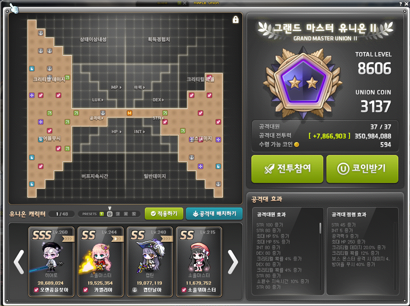 메이플스토리 인벤 왜 왜 전 안줘요~ 왜왜왜우ㅐ우ㅐ왜ㅃ~ 메이플스토리 인벤 자유게시판 구