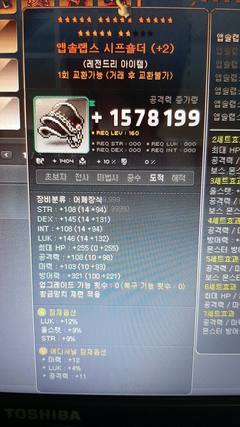 메이플스토리 인벤 크로아 도적템 시세 질문입니다 메이플스토리 인벤 질문과 답변 게시판