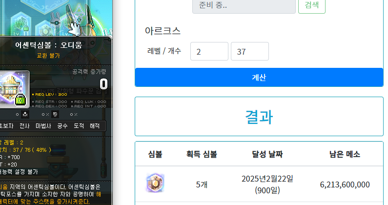메이플스토리 인벤 근데 일퀘기간이 좀 심하다잉 메이플스토리 인벤 자유게시판 구