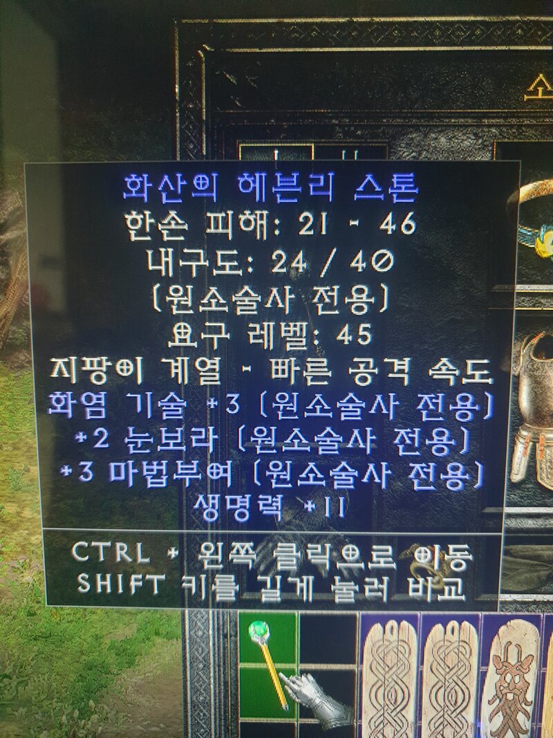 6인첸봉 득 맞죠 디아블로2 득템and자랑 게시판 디아블로2 인벤