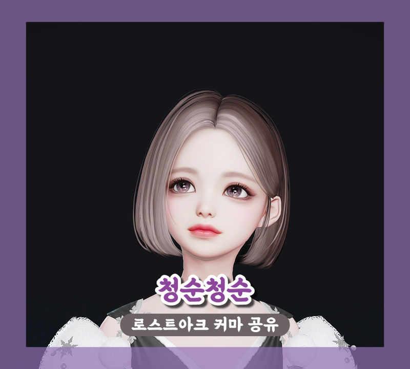 로스트아크 인벤 공유상시업뎃 기상술사﻿도화가 커마 10가지 공유합니다 로스트아크 인벤 스크린샷 갤러리
