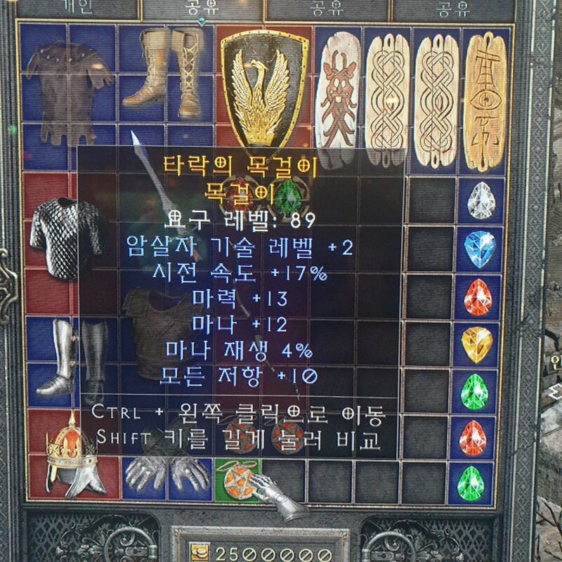 어쌔 광패목 감정부탁드려요 디아블로2 득템and자랑 게시판 디아블로2 인벤