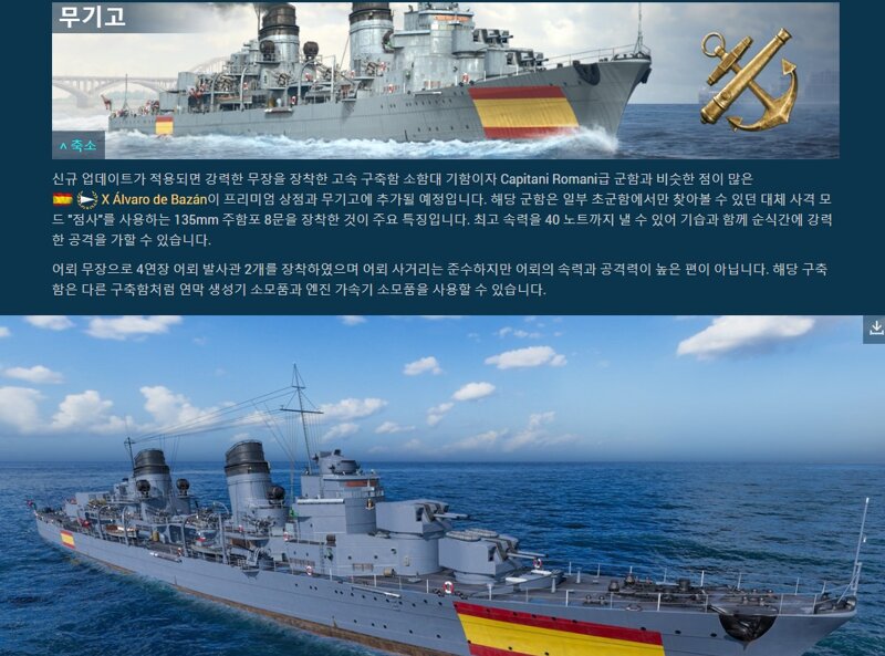 월드오브워쉽 인벤 와우 스페인 대형구축함 지갑열고 살만한 녀석등장 두근두근 월드 오브 워쉽 인벤 자유 게시판