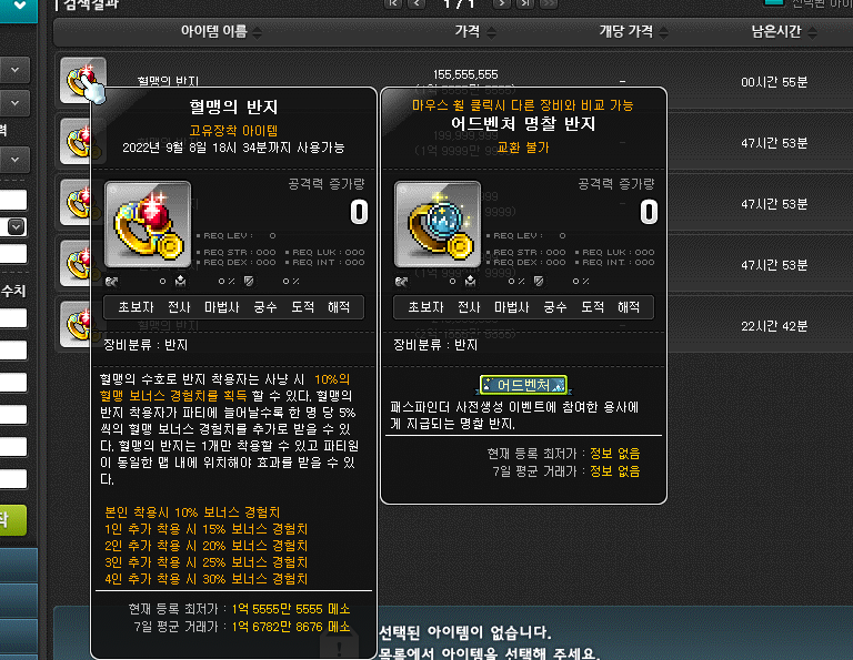 메이플스토리 인벤 폭탄돌리기 메이플스토리 인벤 자유게시판 구