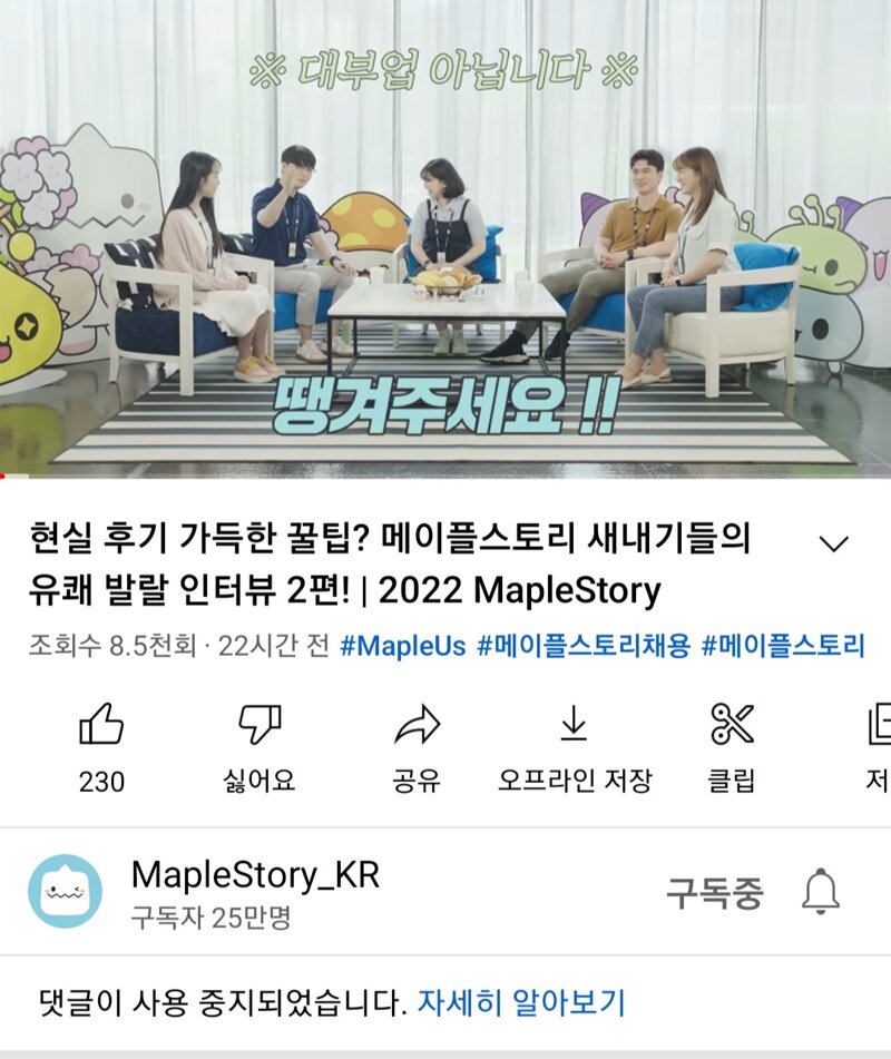 메이플스토리 인벤 현재 메이플 유튜브 영상 상황 메이플스토리 인벤 자유게시판 구