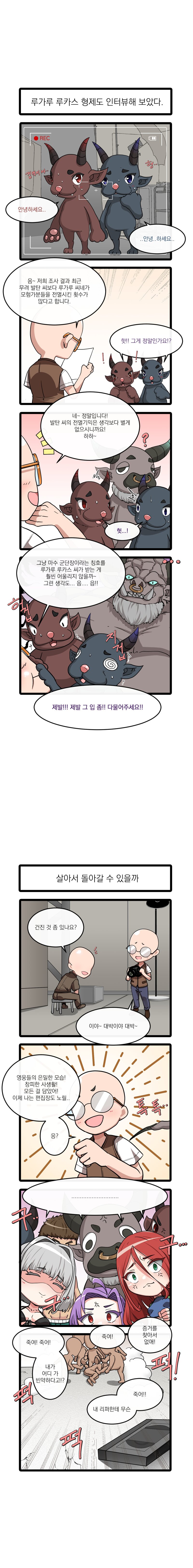 로스트아크 인벤 만화 로아 4컷 만화 공모전 특별편 로스트아크 인벤 팬아트and팬픽 게시판