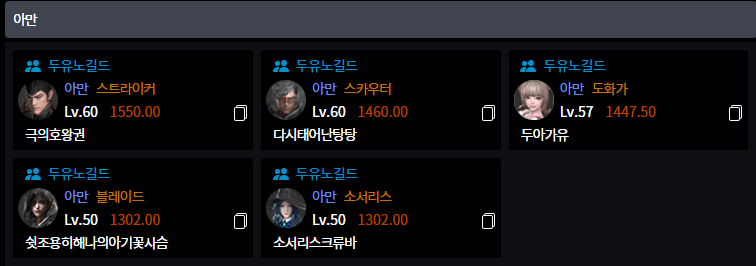 로스트아크 인벤 카양겔 숙코 3인방 두유노길드 극의호왕권월미도망둥어붉은음낭 로스트아크 인벤 서버 사건사고 게시판