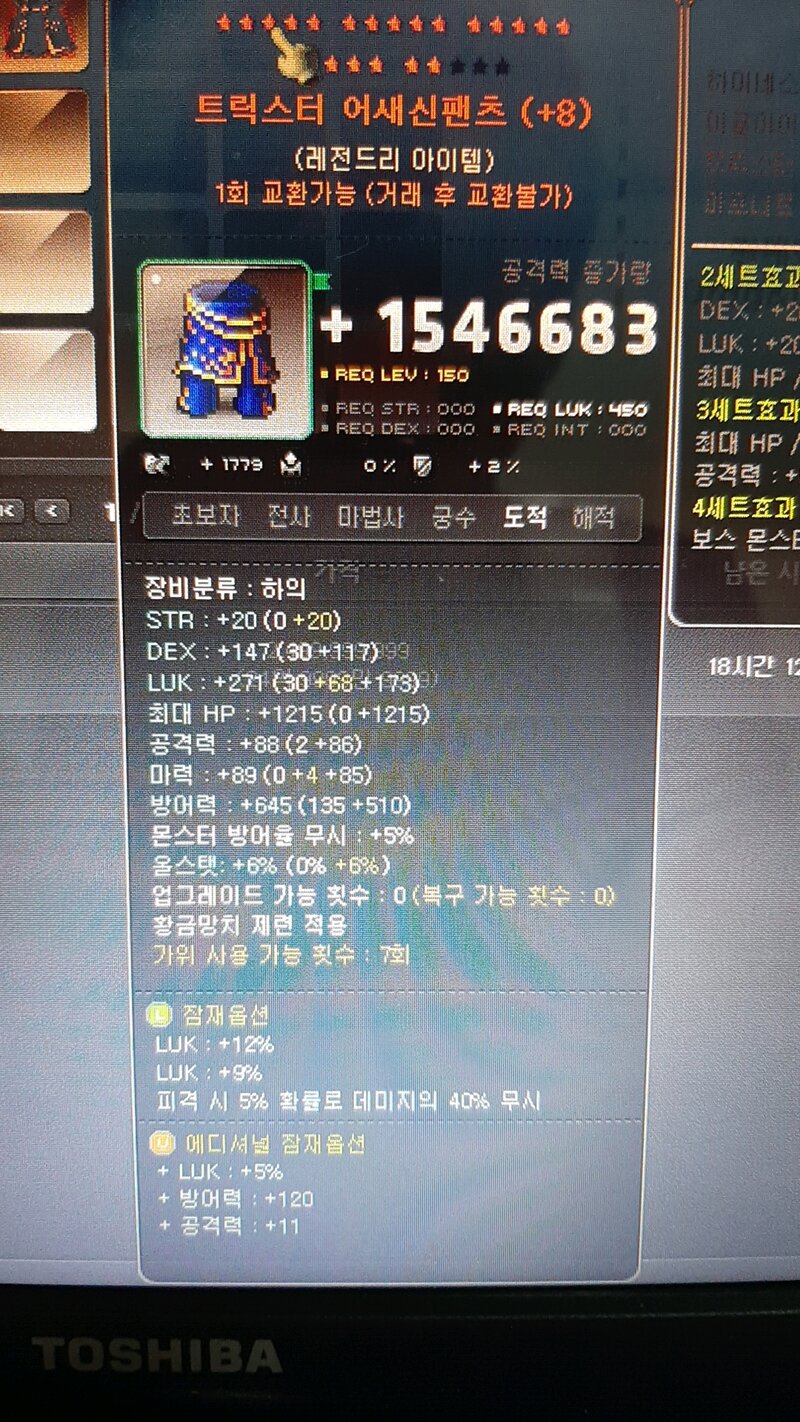 메이플스토리 인벤 크로아 도적템 시세 질문입니다 메이플스토리 인벤 질문과 답변 게시판