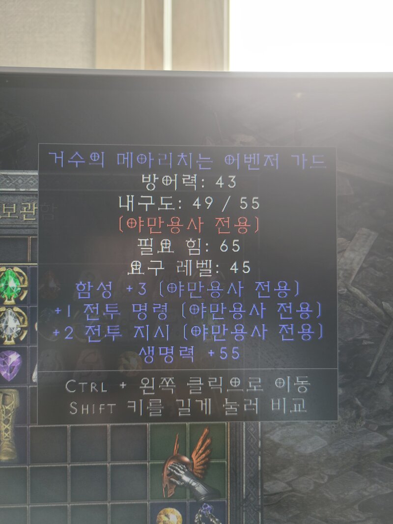 바바 함성투구 디아블로2 득템and자랑 게시판 디아블로2 인벤