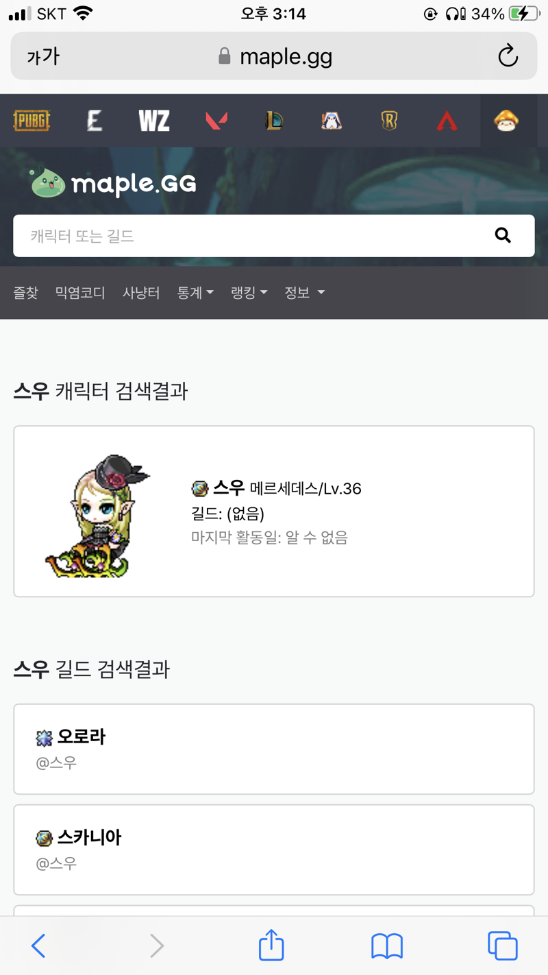 메이플스토리 인벤 레어닉 알려준다 메이플스토리 인벤 자유게시판 구