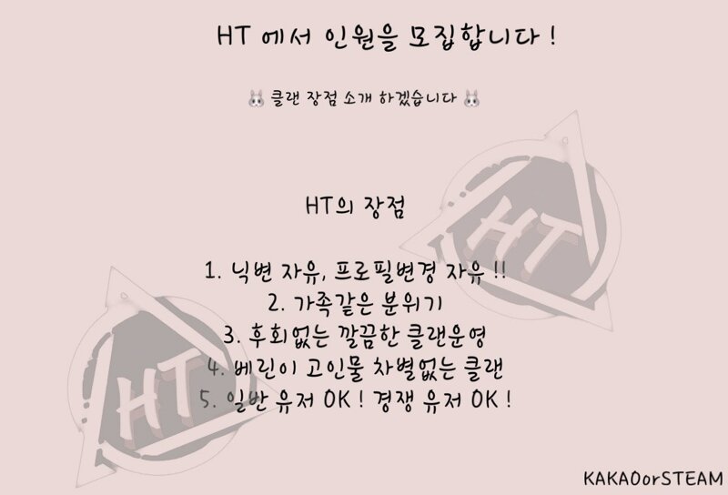 배틀그라운드 인벤 스팀카카오 신생 High Tension 클랜에서 클랜원 모집합니다 배틀그라운드 방송클랜 홍보게시판