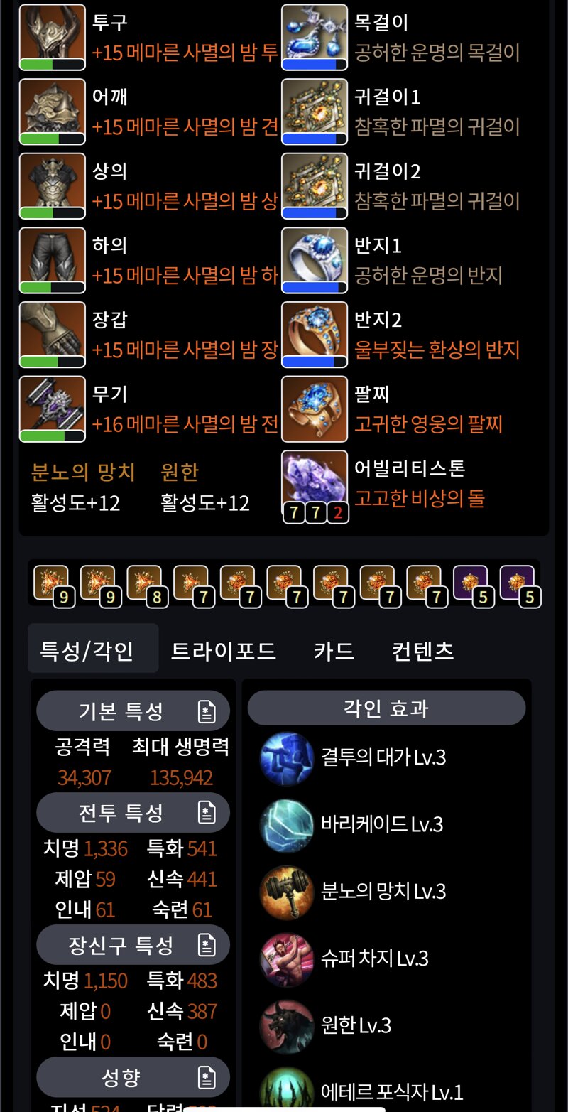 로스트아크 인벤 디트 가성비 진짜 좋네여 로스트아크 인벤 디스트로이어 게시판