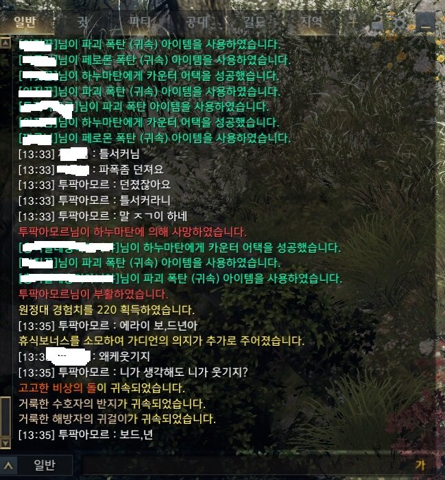 로스트아크 인벤 파폭안던지고 욕급발진하는 투팍아모르 본케 걸스카웃쿠키 실리안 로스트아크 인벤 서버 사건사고 게시판
