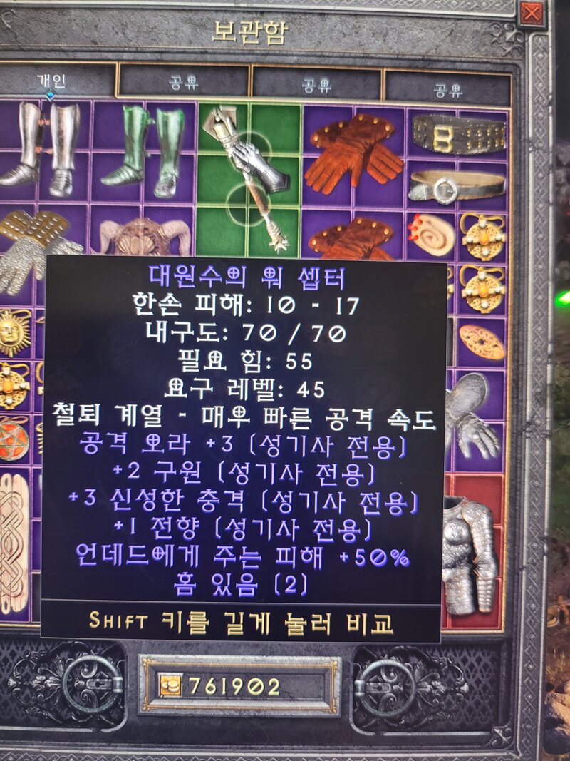 매직 워셉터 디아블로2 자유 게시판 디아블로2 인벤