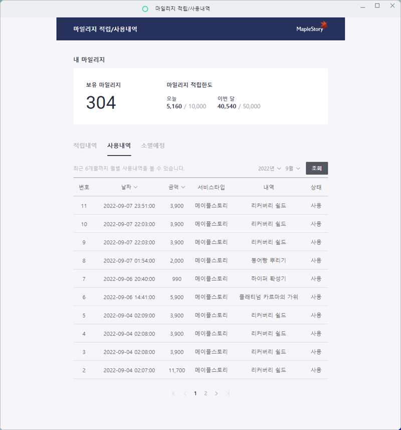 메이플스토리 인벤 이게 말이 되냐 개씹주작겜 진짜 메이플스토리 인벤 자유게시판 구